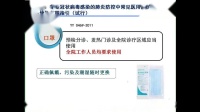 关于切实做好疫情期间医用防护用品使用管理工作的通知的文件解读-...