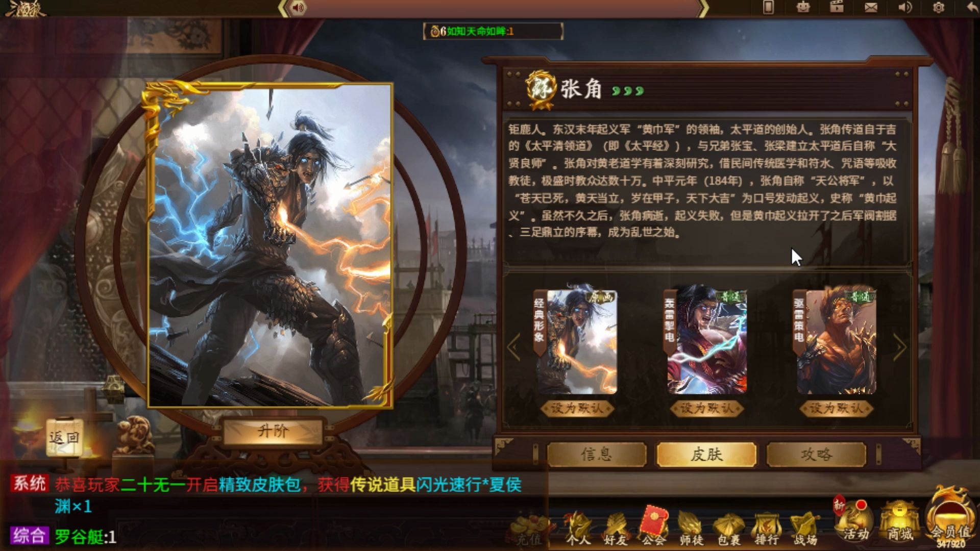 三国杀十周年武将讲解之张角(上篇)