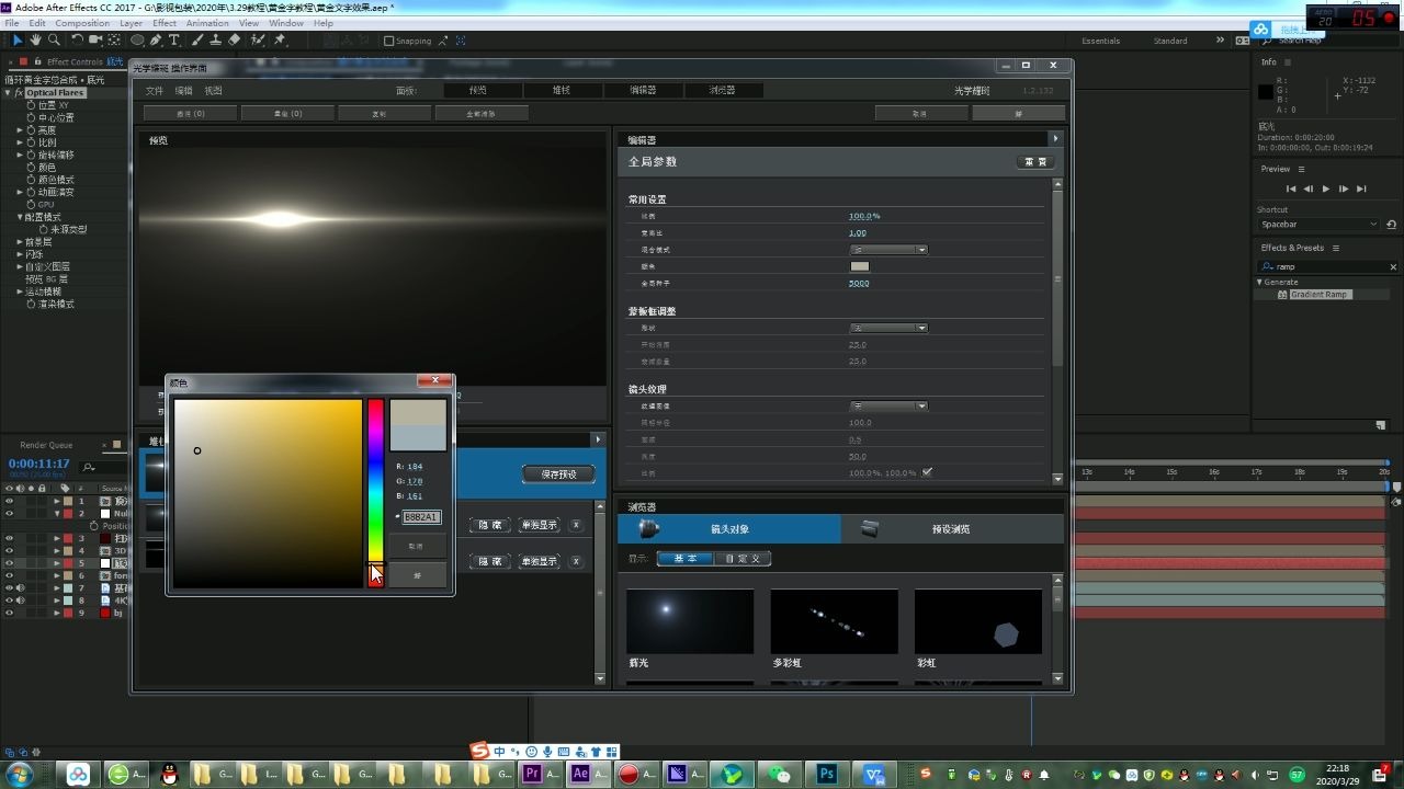 黄金流金字模板替换修改教程