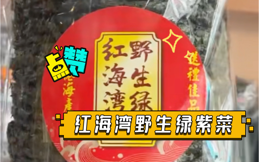 ...非常好吃的一款 一包半斤80元,100g这款40元。微信小程序,汕味超市。
