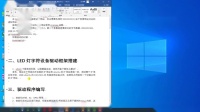第4.4讲 Linux LED灯驱动实验(直接操作寄存器)-完善驱动与应用程序...