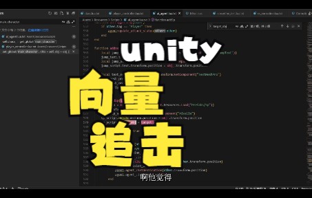 unity 进阶教程,远程攻击(中)