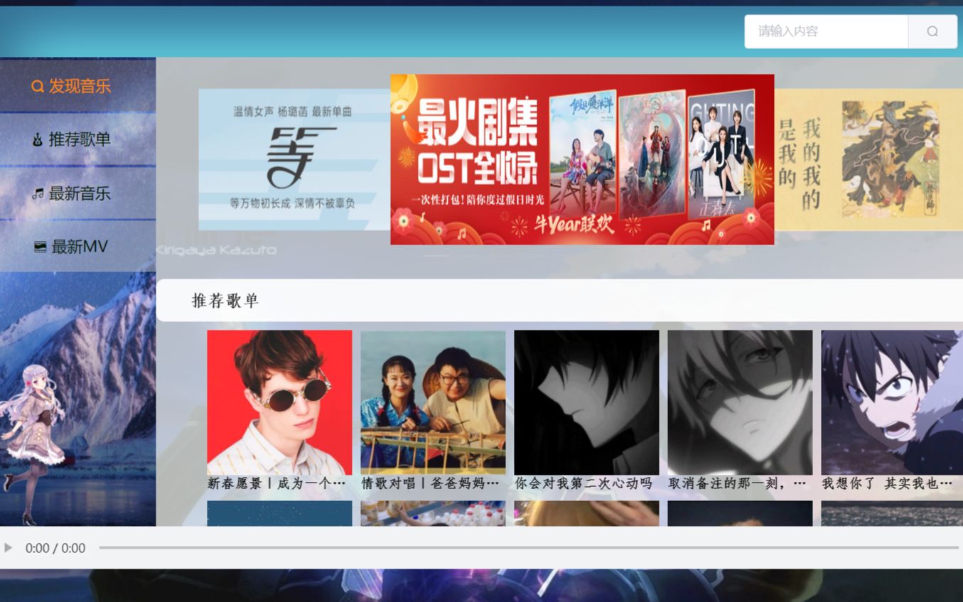 html+css+vue音乐播放器源代码免费分享