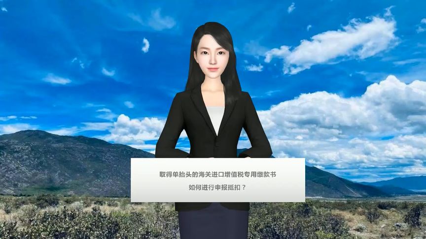 取得单抬头的海关进口增值税专用缴款书如何进行申报抵扣?