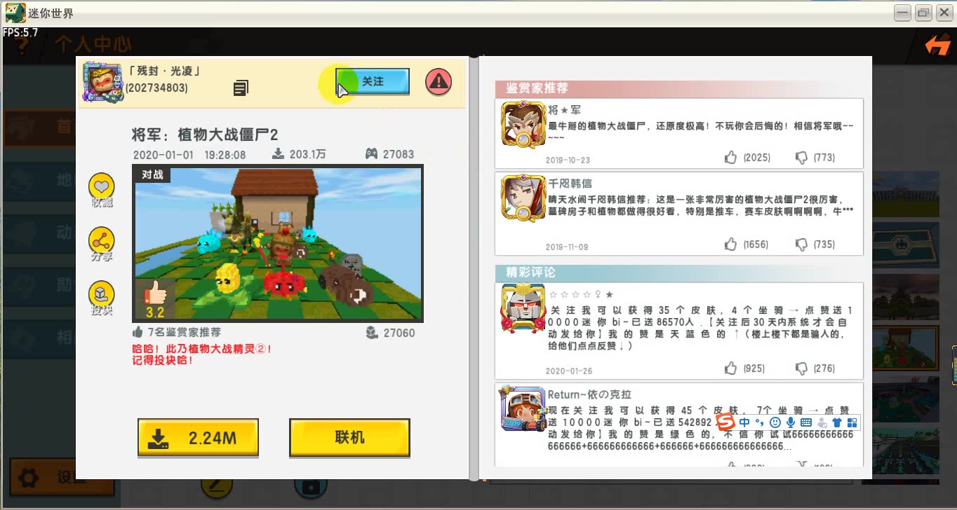 【迷你世界】迷你狗依然很嚣张!