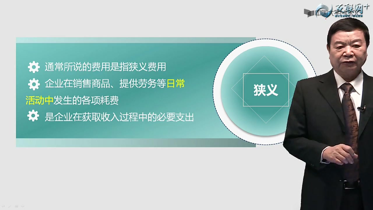 东北财经大学基础会计