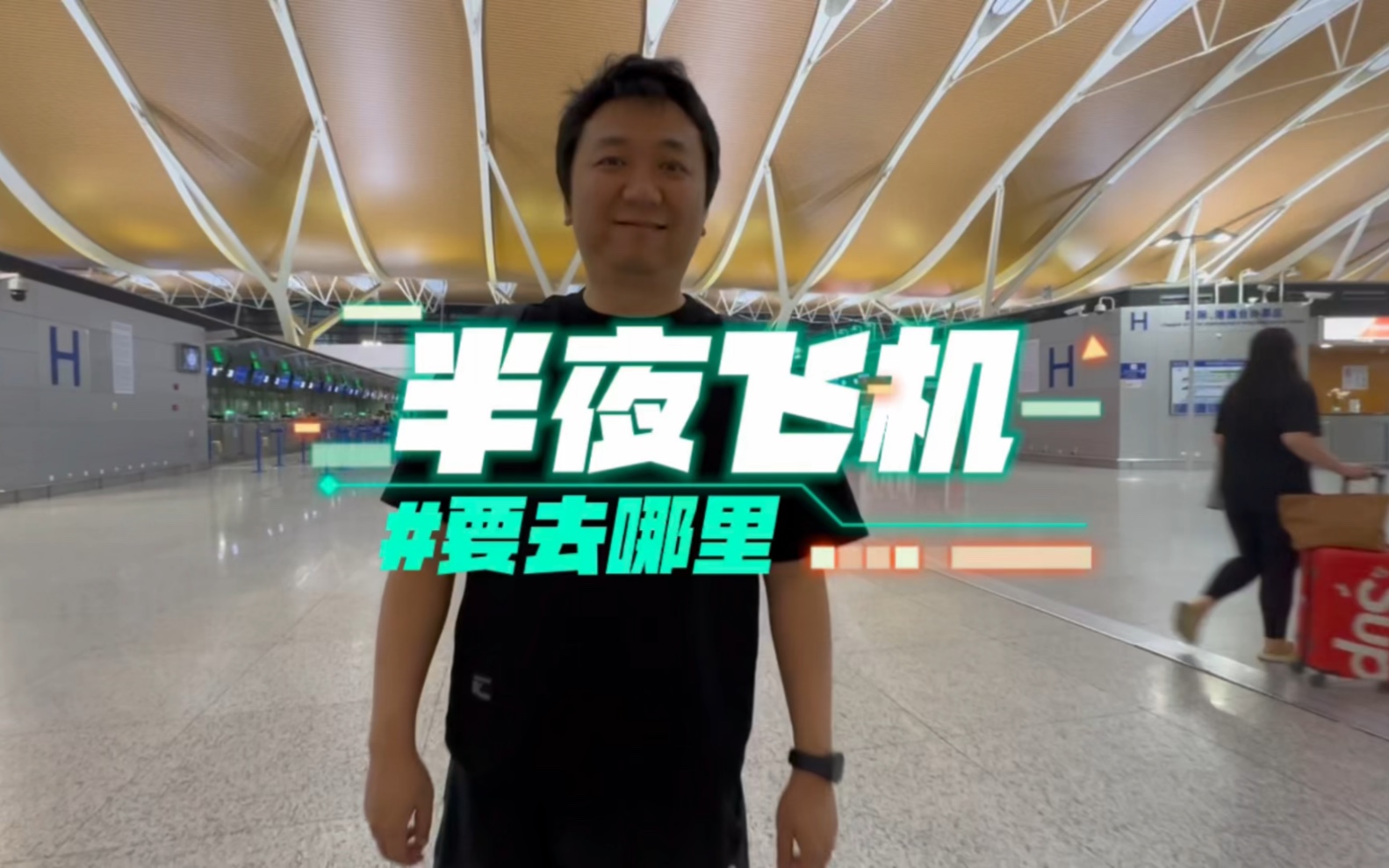 上海-伦敦商务舱,国航CA847,机型A330-243,台湾夫妻从上海到英国...