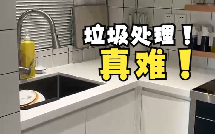厨余垃圾怎么处理?真难!