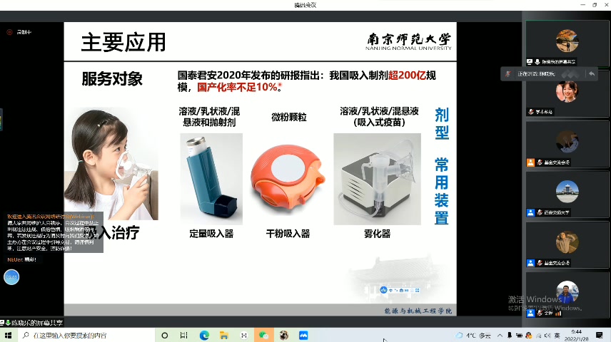 国家基金交流会2022.1.28_2021年中国工程热物理学会多相流学术...
