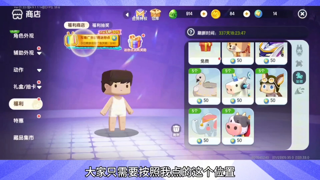 迷你世界:免费坐骑获取