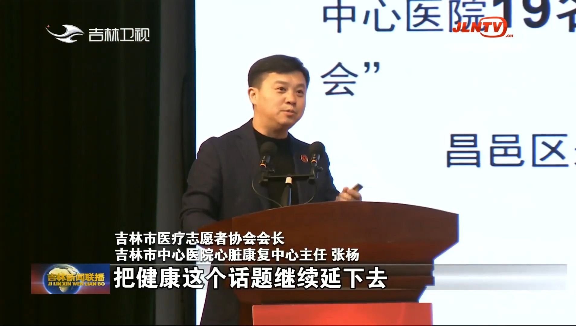 2024.3.5日“创业奋斗就在吉林”青春事迹分享会