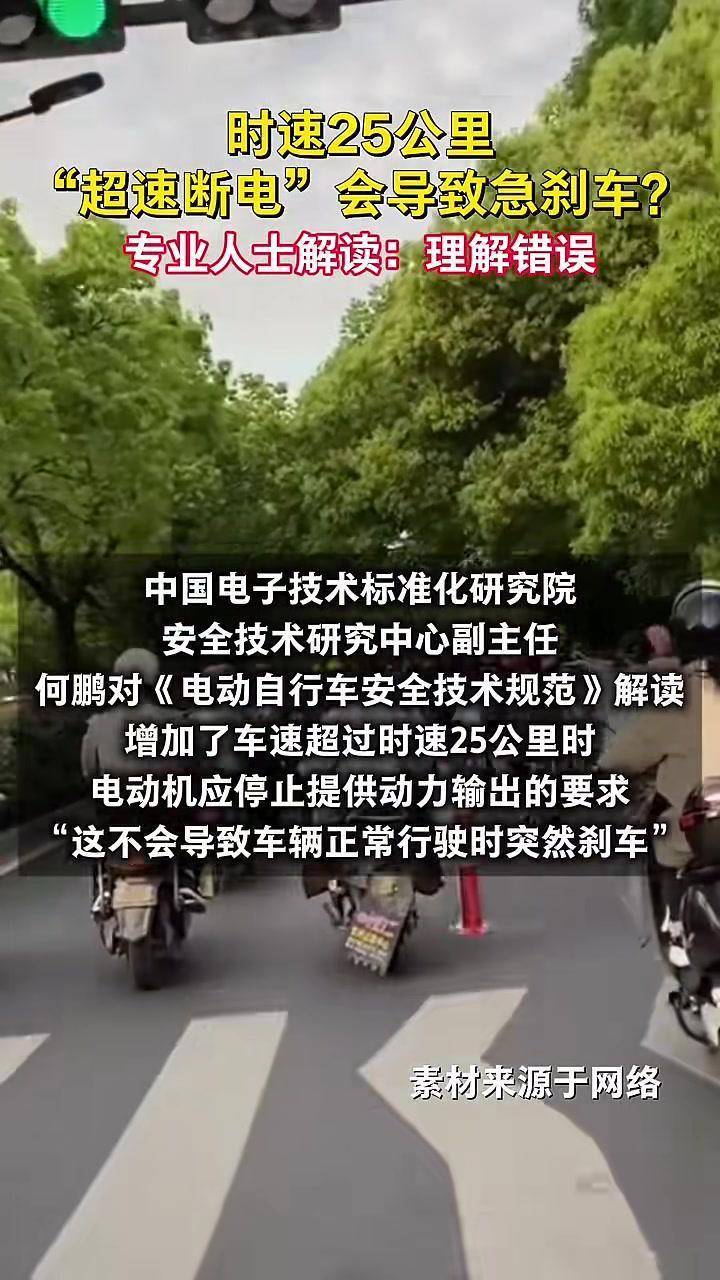 12月1日,新修订的强制性国家标准《电动自行车安全技术规范》正式...