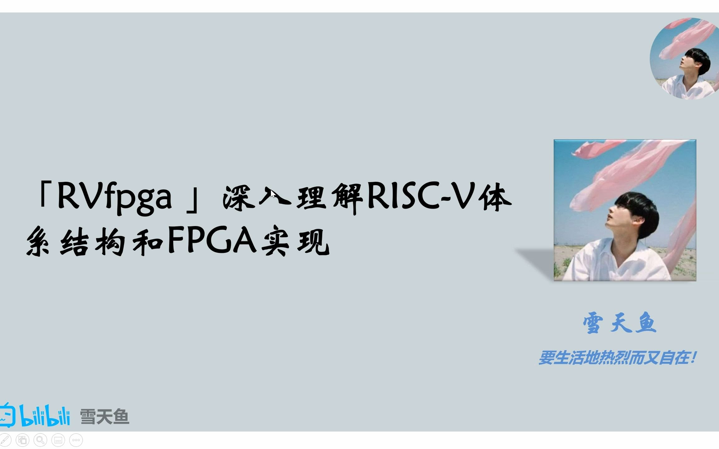 RVfpga:深入理解RISCV体系结构(1)Vivado项目创建