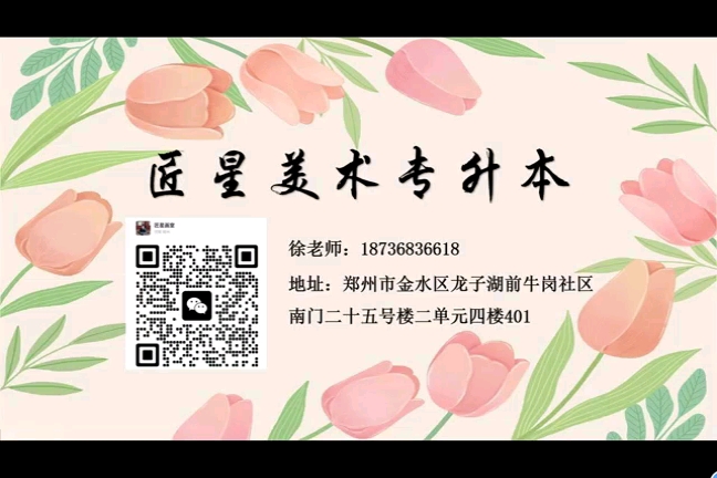 匠星美术专升本英语课-从属连词