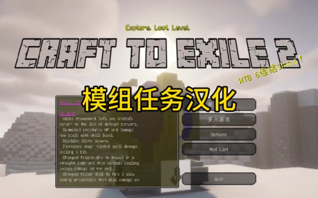 ...补丁安装-我的世界1.20.1整合包,模组任务全汉化,附下载地址_我的世界
