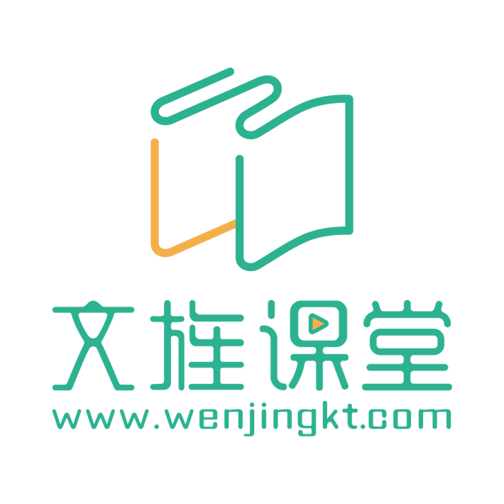 文旌财经网校 