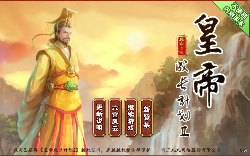 【皇帝养成计划2】穿越古代收后宫(合集)