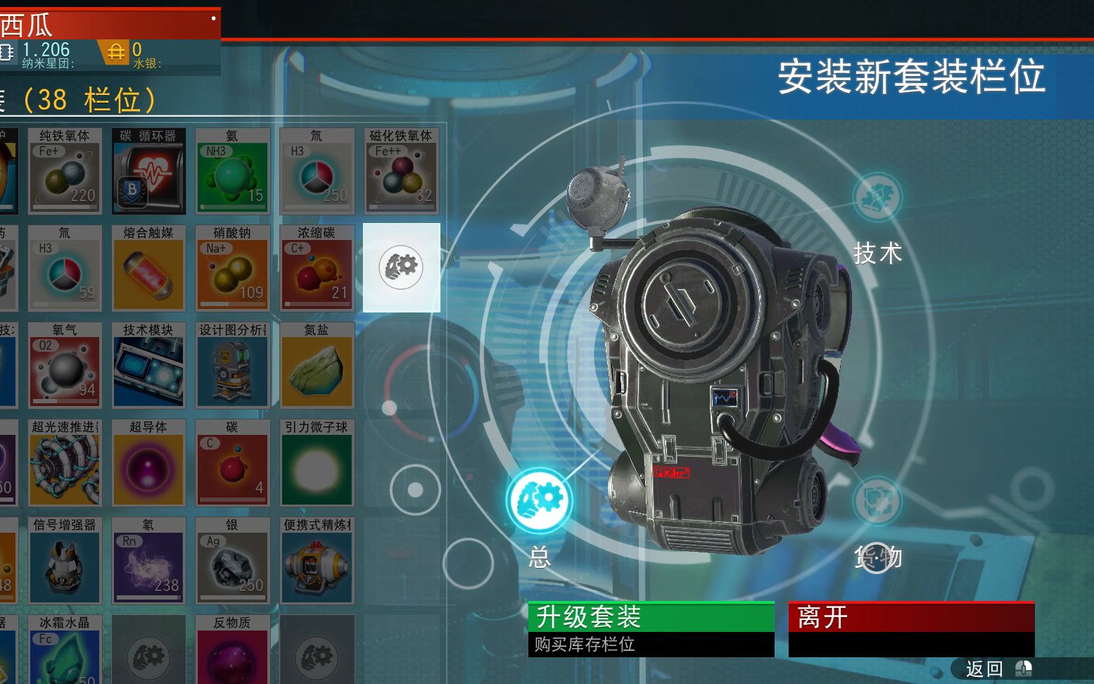 No Man's Sky无人深空扩充套装栏位,多用途工具购买地点以及如何购买...