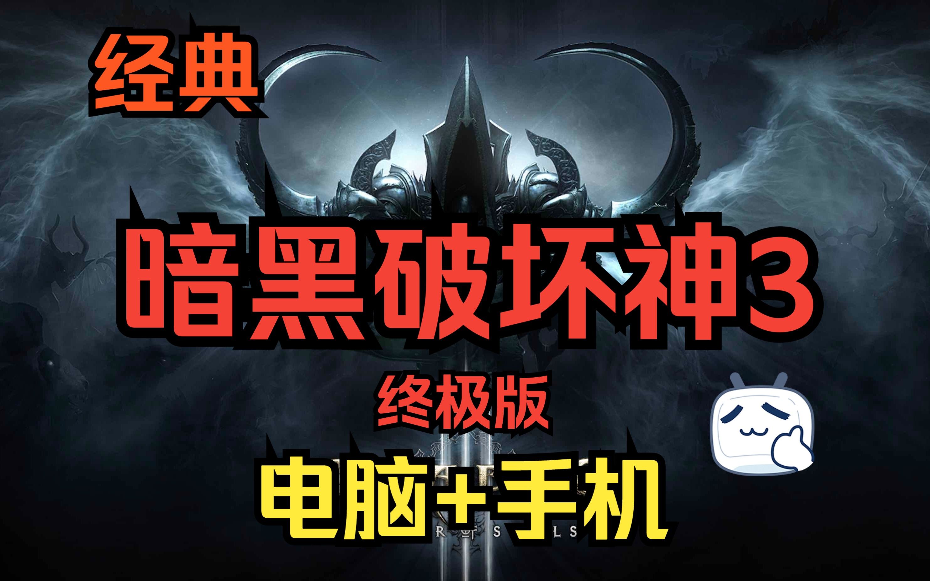 ...手机+电脑 保姆级教程+模拟器+金手指 无套路 一键下载安装 免费...