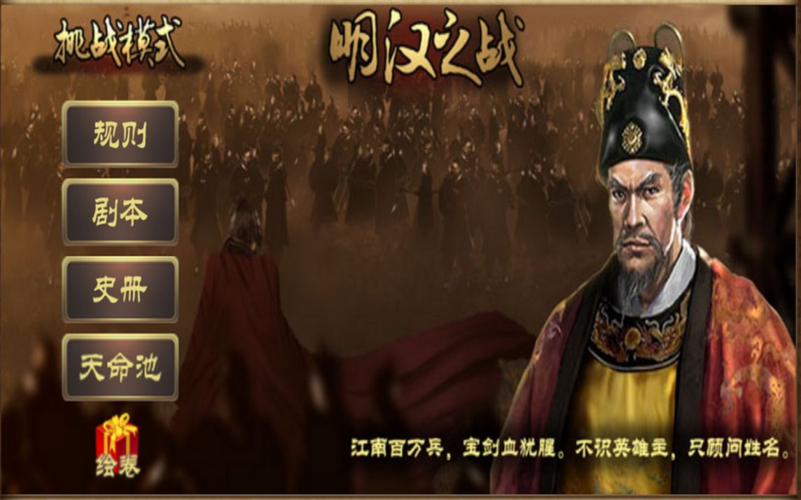 【星澄】皇帝成长计划2 挑战模式之明汉之战通关教程 第六弹