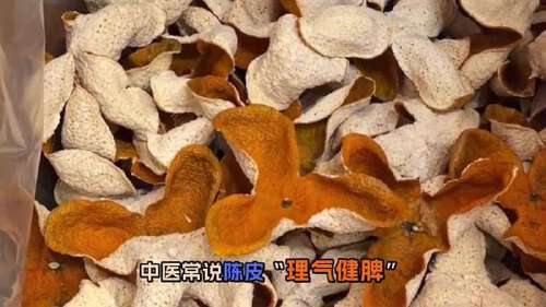 陈皮茶5大惊人功效!每天一杯,身体悄悄变好
