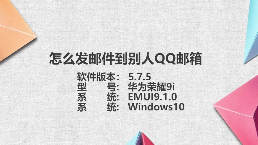 怎么发邮件到别人QQ邮箱
