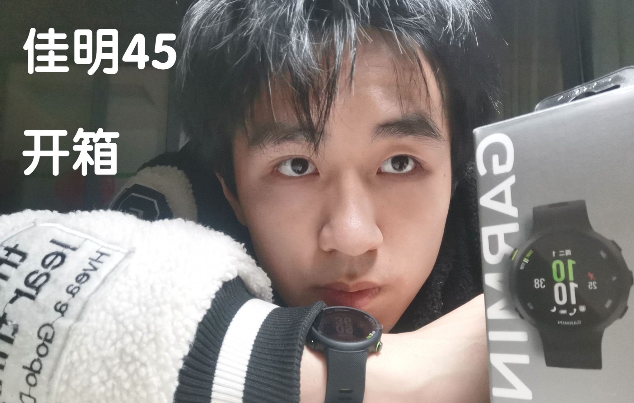 【浅开箱】| 佳明45运动手表开箱简评(非客观胡扯)