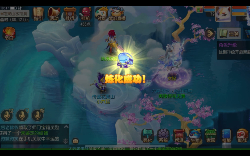 梦幻西游手游 小氪平民玩家终于把门派法宝给点出来,并且都逆转完美啦!