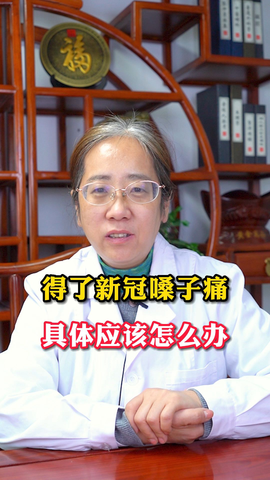 得了新冠嗓子痛具体应该怎么办