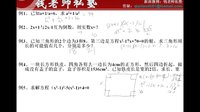 初中数学总复习1 代数 5二次方程式与函数
