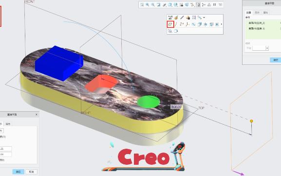 Creo学习视频教程分享:基准平面创建技巧