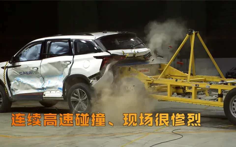 长安CS75PLUS“双美标”公开碰撞测试,高速连环撞,太惨烈