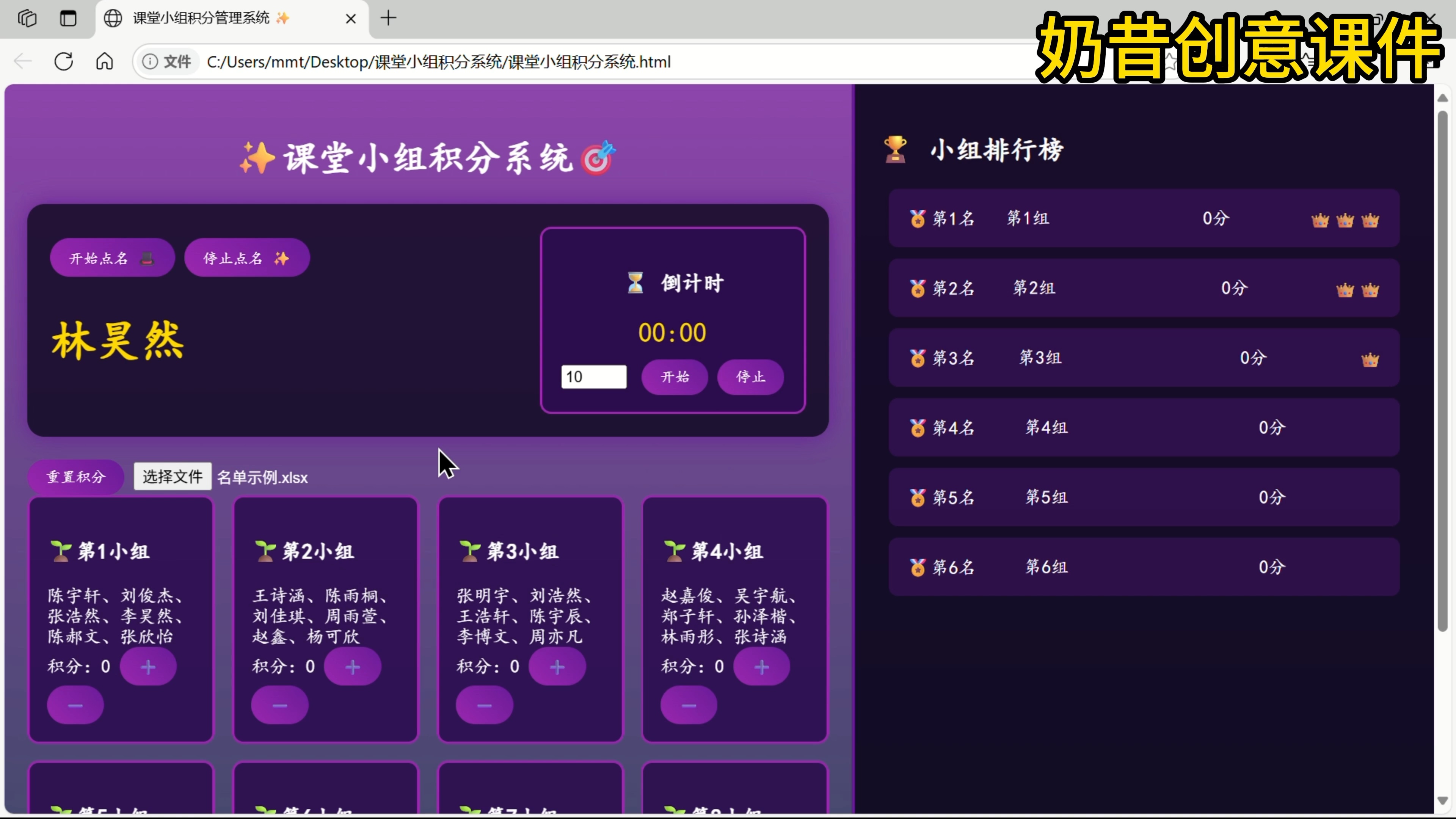 老师们看过来ߑ�DeepSeek制作的小组积分!