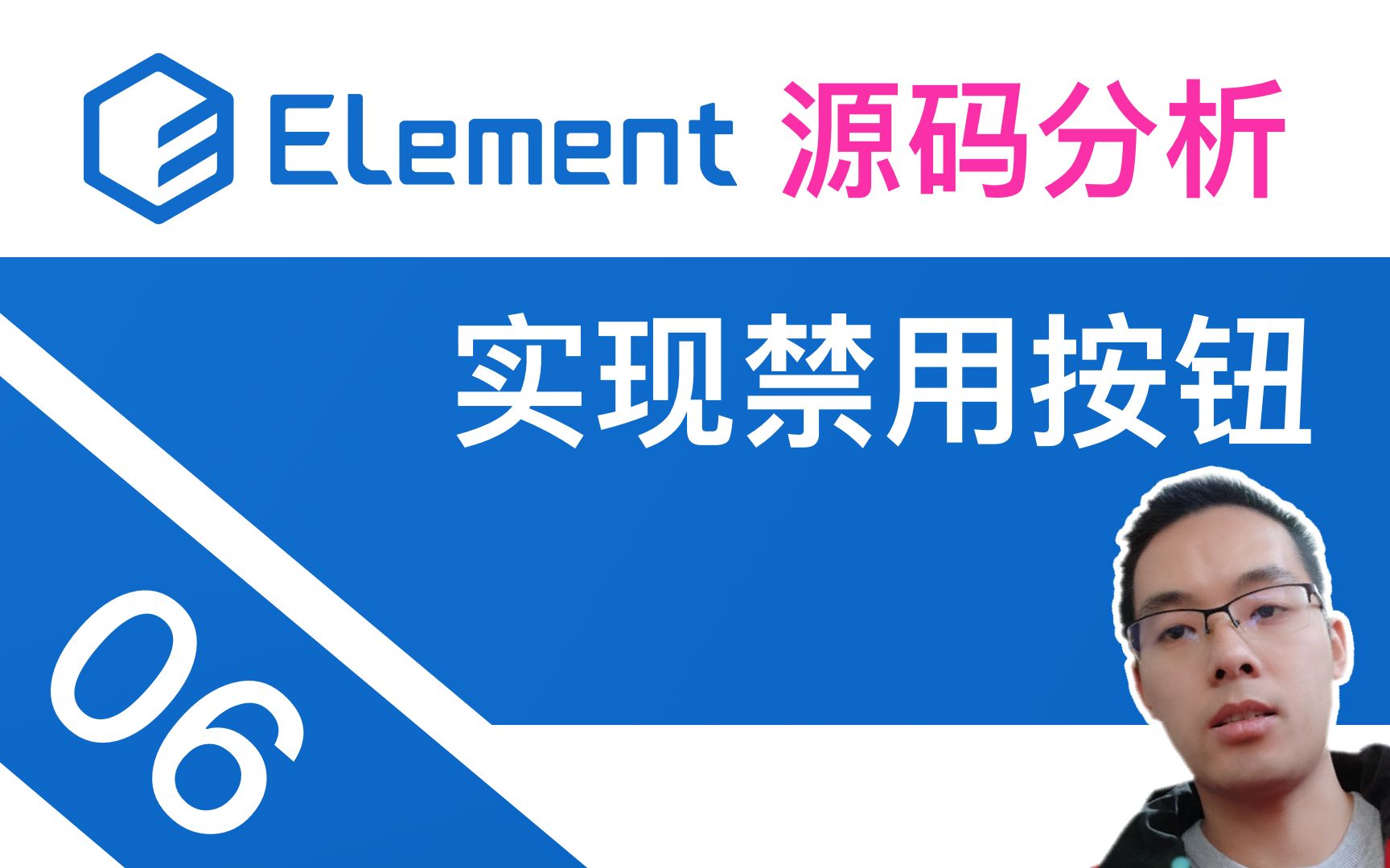 ...饿了么Element库】课06.Element源码分析——封装Button按钮组件-...