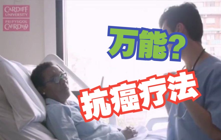 只知道 120 万一针的 CAR-T?还有一种万能抗癌疗法