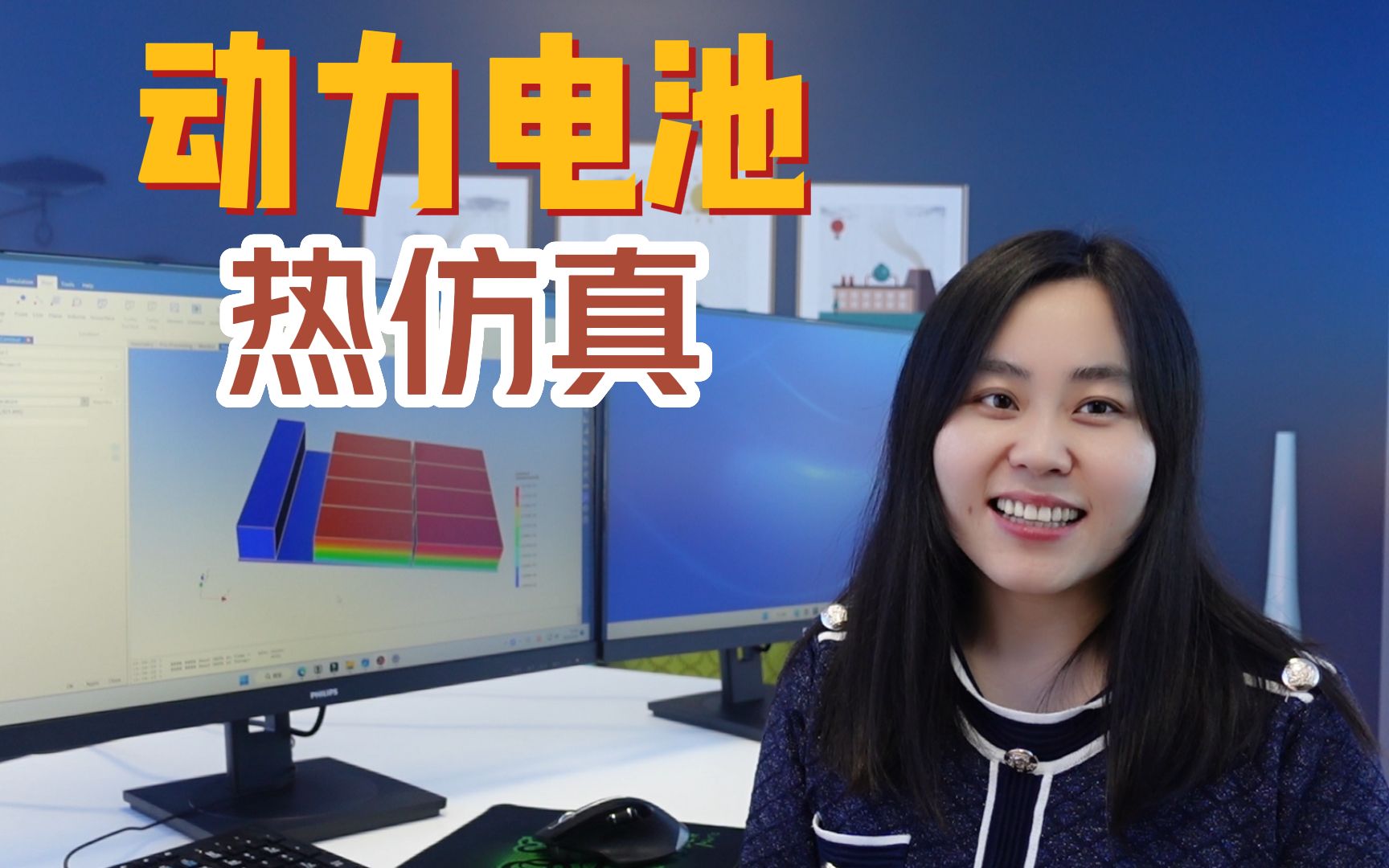动力电池热管理:如何守护电动汽车心脏的冷暖