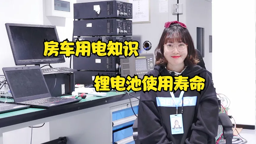 锂电池循环使用寿命各有各的说法，我们该怎么判断呢？