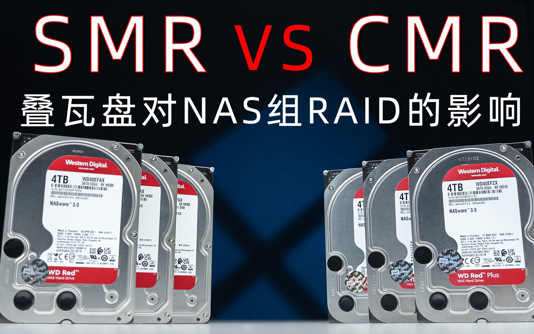 SMR和CMR红盘对比测试 叠瓦盘对NAS组RAID有多大影响?