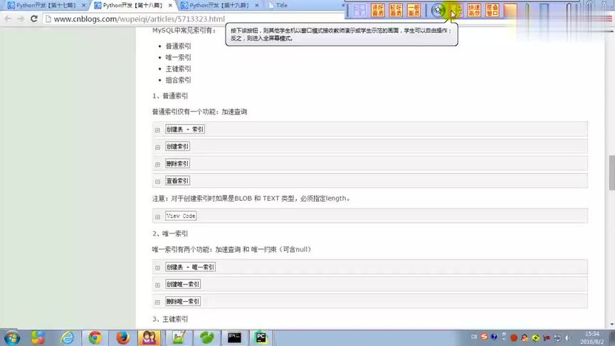 Python大神视频教程:第648讲,MySQL视图