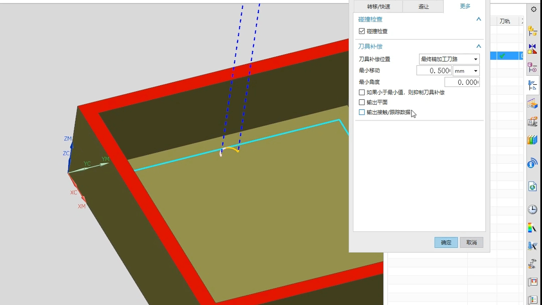 UG编程【面铣】参数系列详解(刀具补偿)#UG模具编程 #UG数控编程...