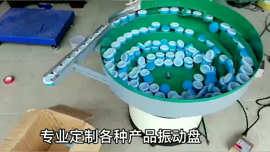 各种瓶盖都能做振动盘排序出料,提高效率,节约成本。