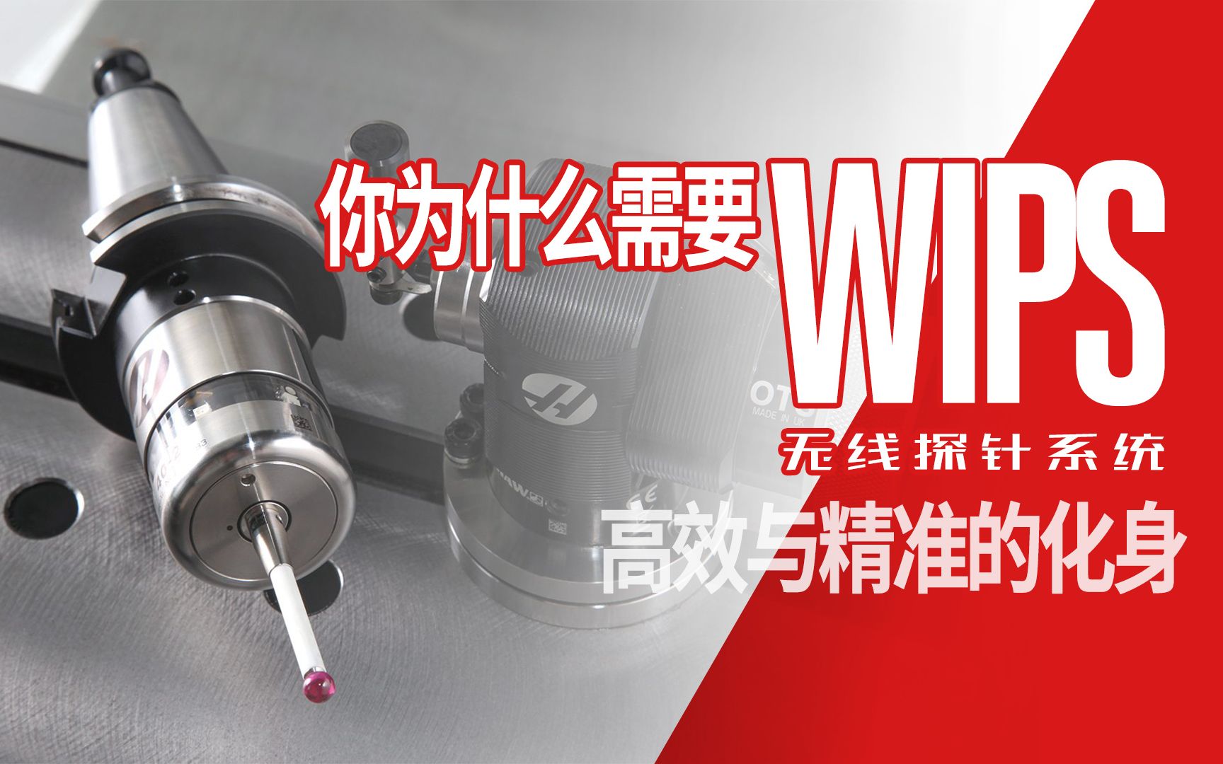 你为什么需要WIPS(无线直观探针系统)?