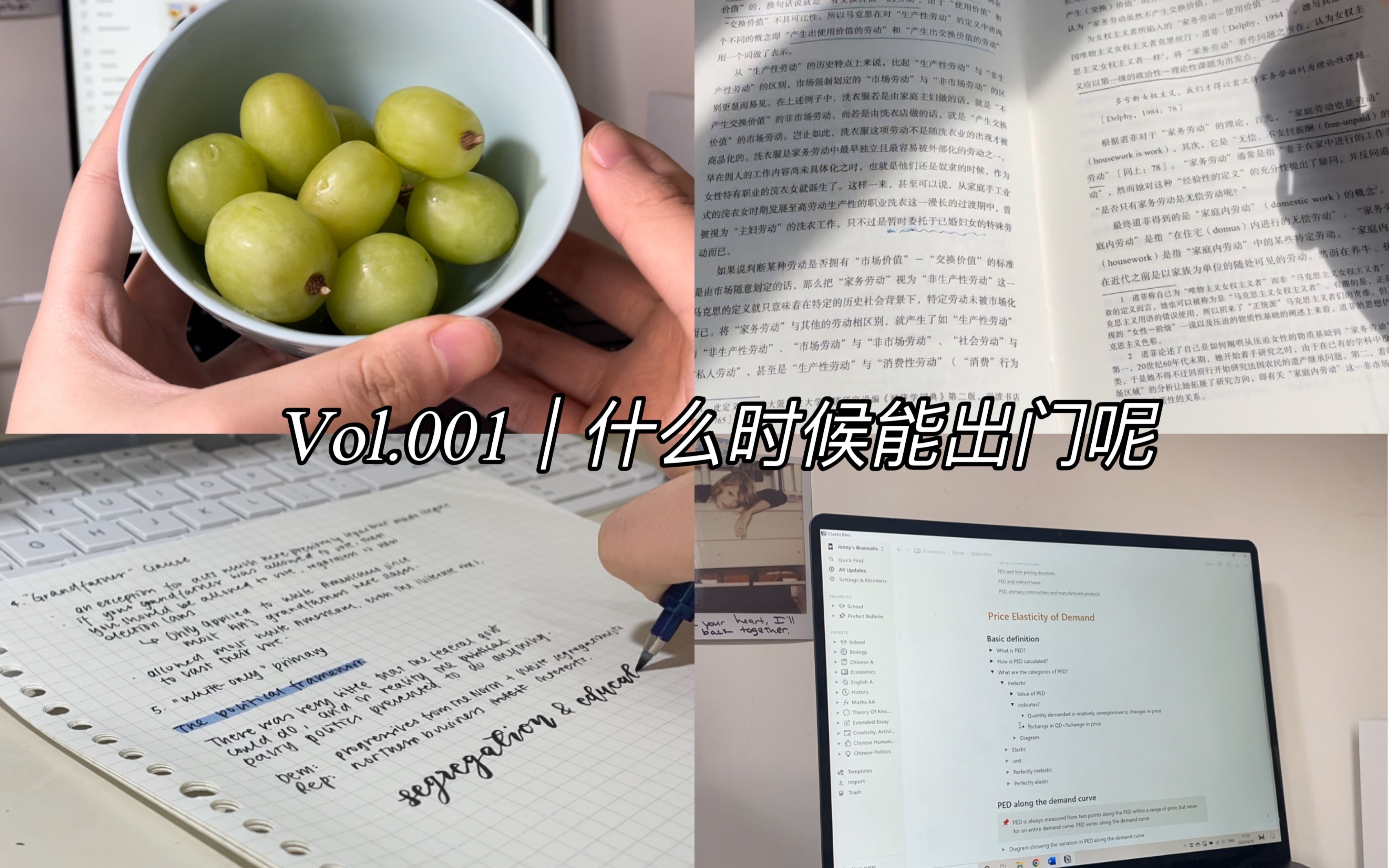 Vol.001|什么时候能出门呢 [腾讯会议era]