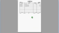 4Fang讲堂:一张A4纸打印2张或3张凭证的设置方法