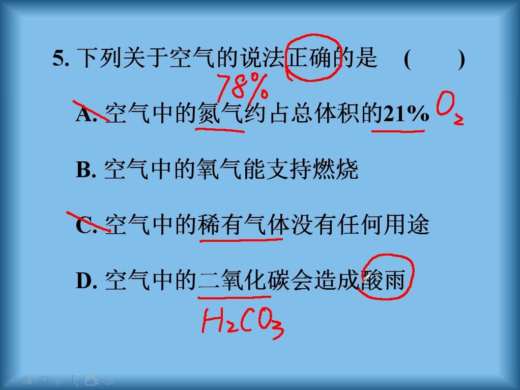 稀有气体没有任何用途吗?二氧化碳会造成酸雨现象吗?
