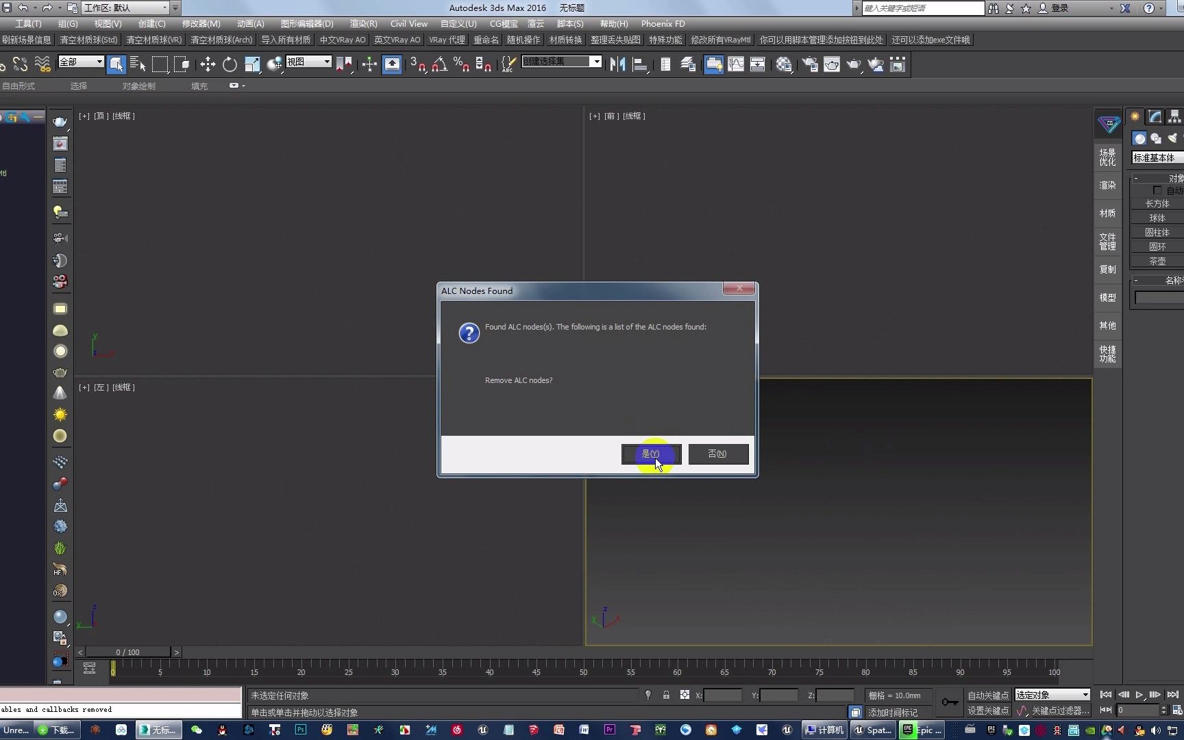 4,3DsMAX场景导出Udatasmith格式.mp4