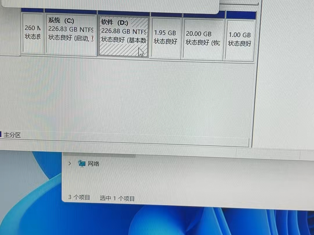 新电脑磁盘分区方法