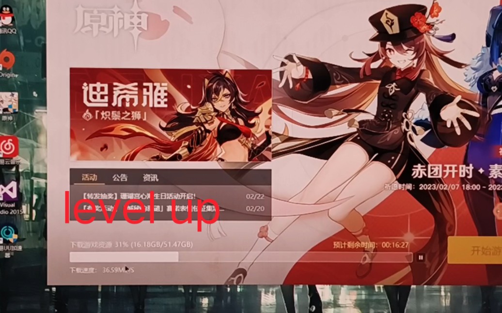 我发现了pc原神加速下载的"秘诀"_哔哩哔哩bilibili_原神
