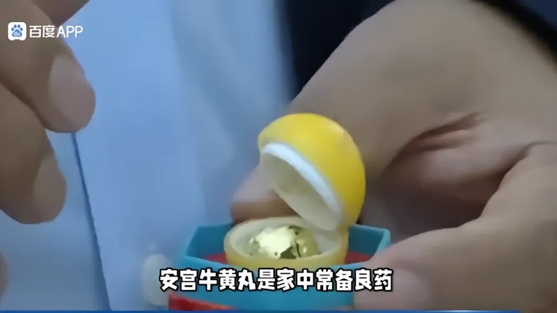 安宫牛黄丸虽好,但真正能治的其实是这6种病