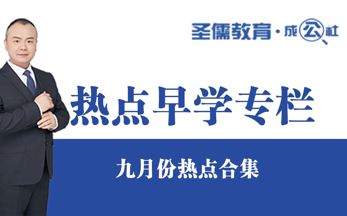【热点早学课 第500期】创新社会治理的三大原则